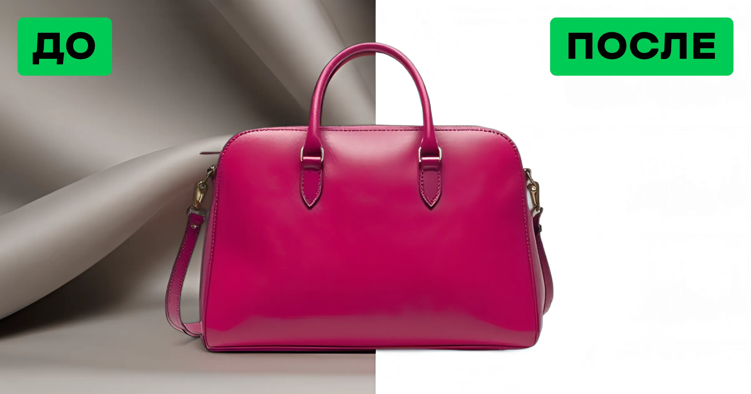 Белый фон – Сделать белый фон на фото онлайн | Нейросеть Fabula AI